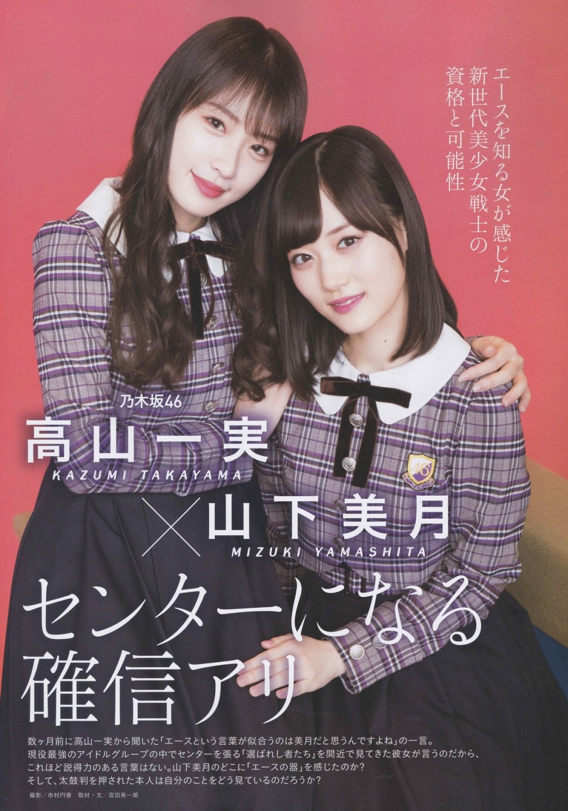 Nogizaka46, BUBKA 2019.01 (ブブカ 2019年1月号) - Idol. gravureprincess .date
