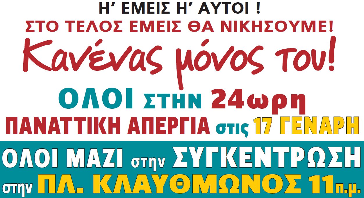 ΠΑΝΕΛΛΗΝΙΟΣ ΣΥΛΛΟΓΟΣ ΔΙΑΜΕΤΑΚΟΜΙΣΤΩΝ ΕΛΤΑ: Ιανουαρίου 2012