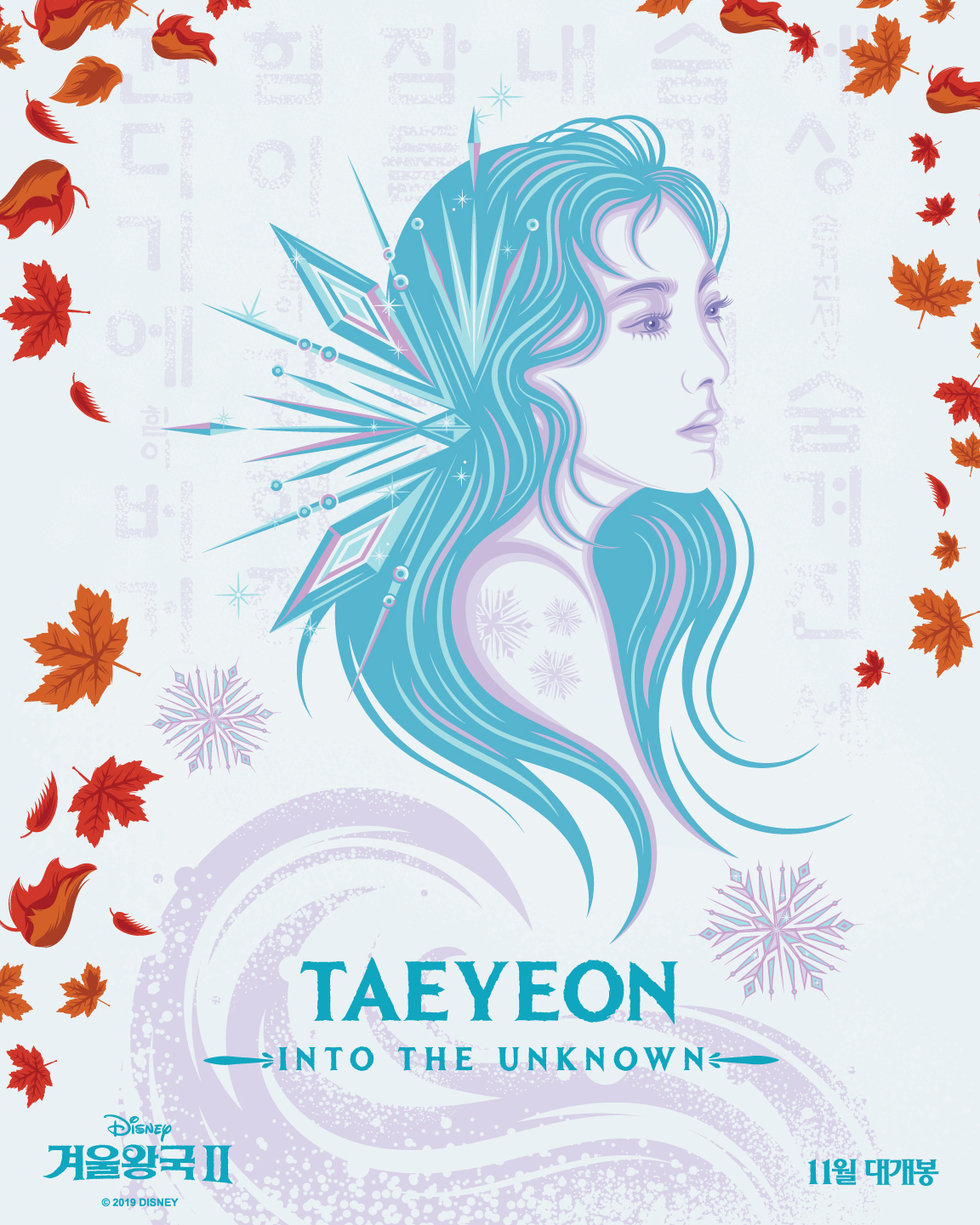 TAEYEON. Into the Unknown (From "Frozen 2") Poster | GGPM
