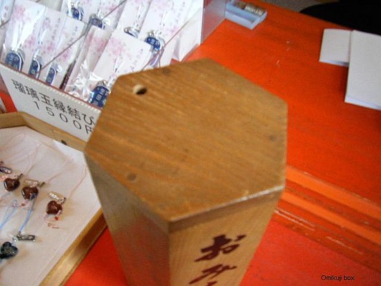 123horas!: Omikuji (Japanese Fortune Paper)