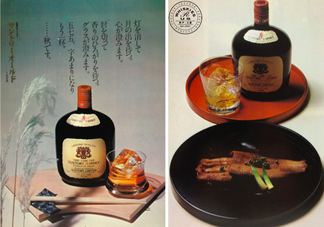 Whiskies R Us: A Blast From Suntory's Advertising Past - Suntory Old
