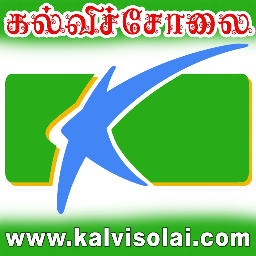 Kalvisolai - No 1 Educational Website in Tamil Nadu