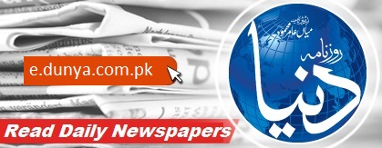 Dunya ePaper / Roznama Dunya / Daily Dunya - PPT Design and PowerPoint ...