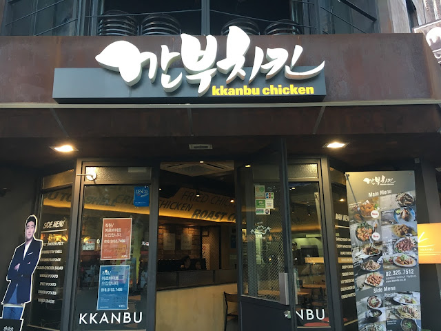 Kkanbu Chicken - Seoul, South Korea - Travel is my favorite Sport