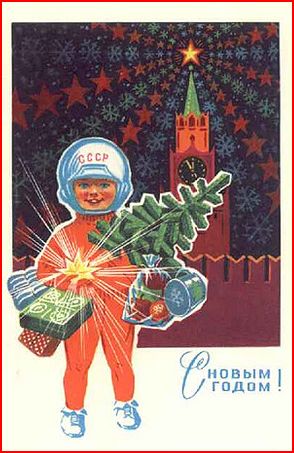 Saved From The Paper Drive: Soviet Space "Christmas" Cards