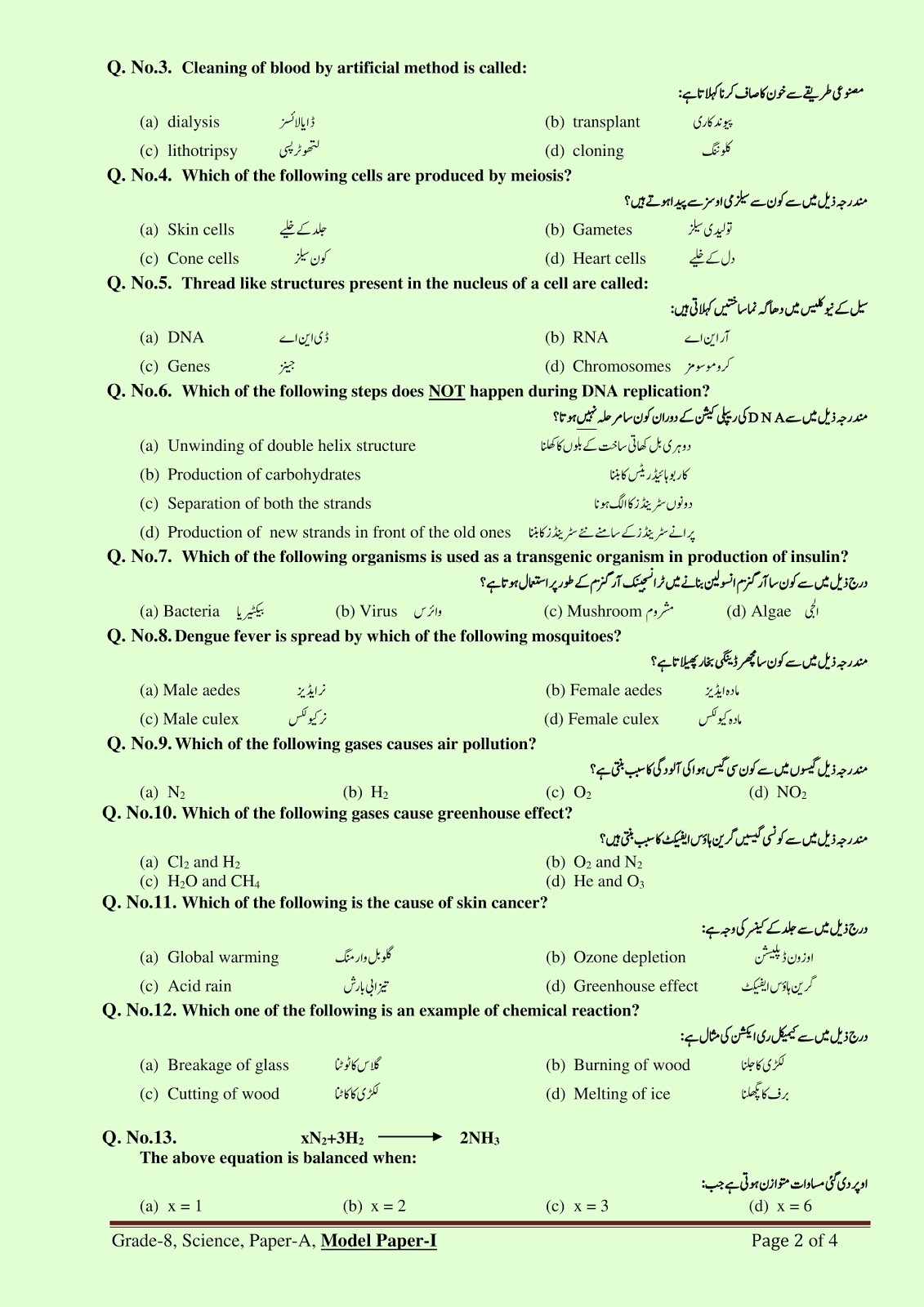 8th Class Science Paper Pattern & Model Paper (01) Download