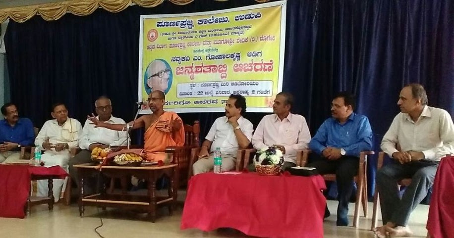 Aryabhata: Gopalakrishna Adiga birth centenary in ppc