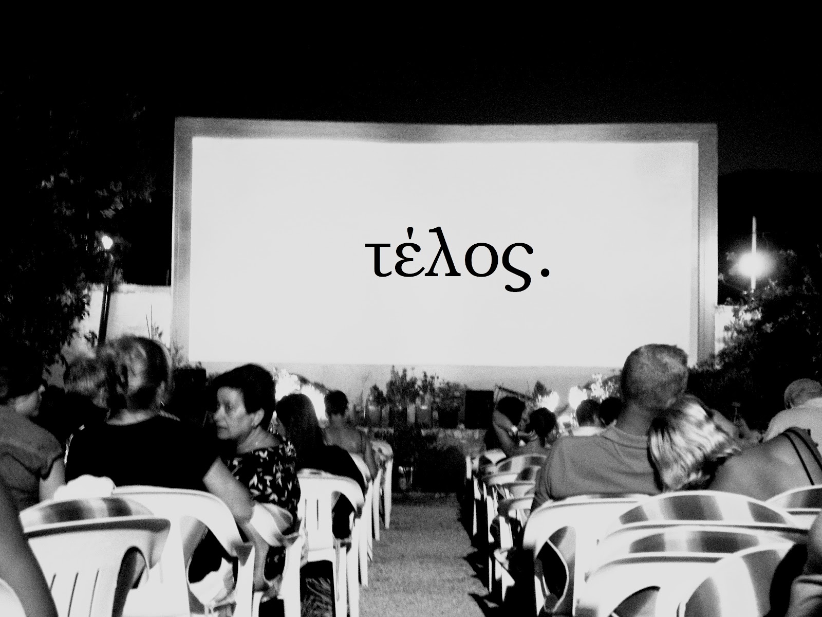 Και που λες...: 2012