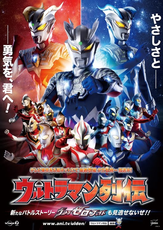 Ultraman zero fight 2 - aerolasopa
