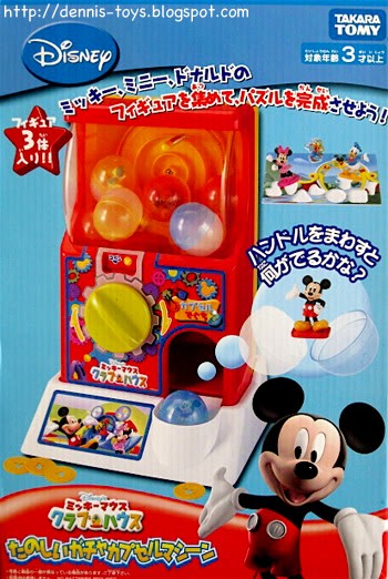 Dennis-Toys: Disney Gashapon Capsule Machine