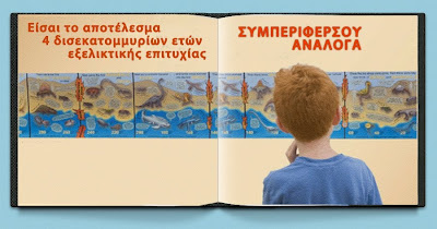 ΤΑ ΠΑΙΔΙΑ ΤΟΥ ΝΗΠΙΑΓΩΓΕΙΟΥ ΕΙΝΑΙ ΕΥΦΥΗ ΣΕ ΠΟΣΟΣΤΟ 98% ΑΛΛΑ ΟΣΟ ...