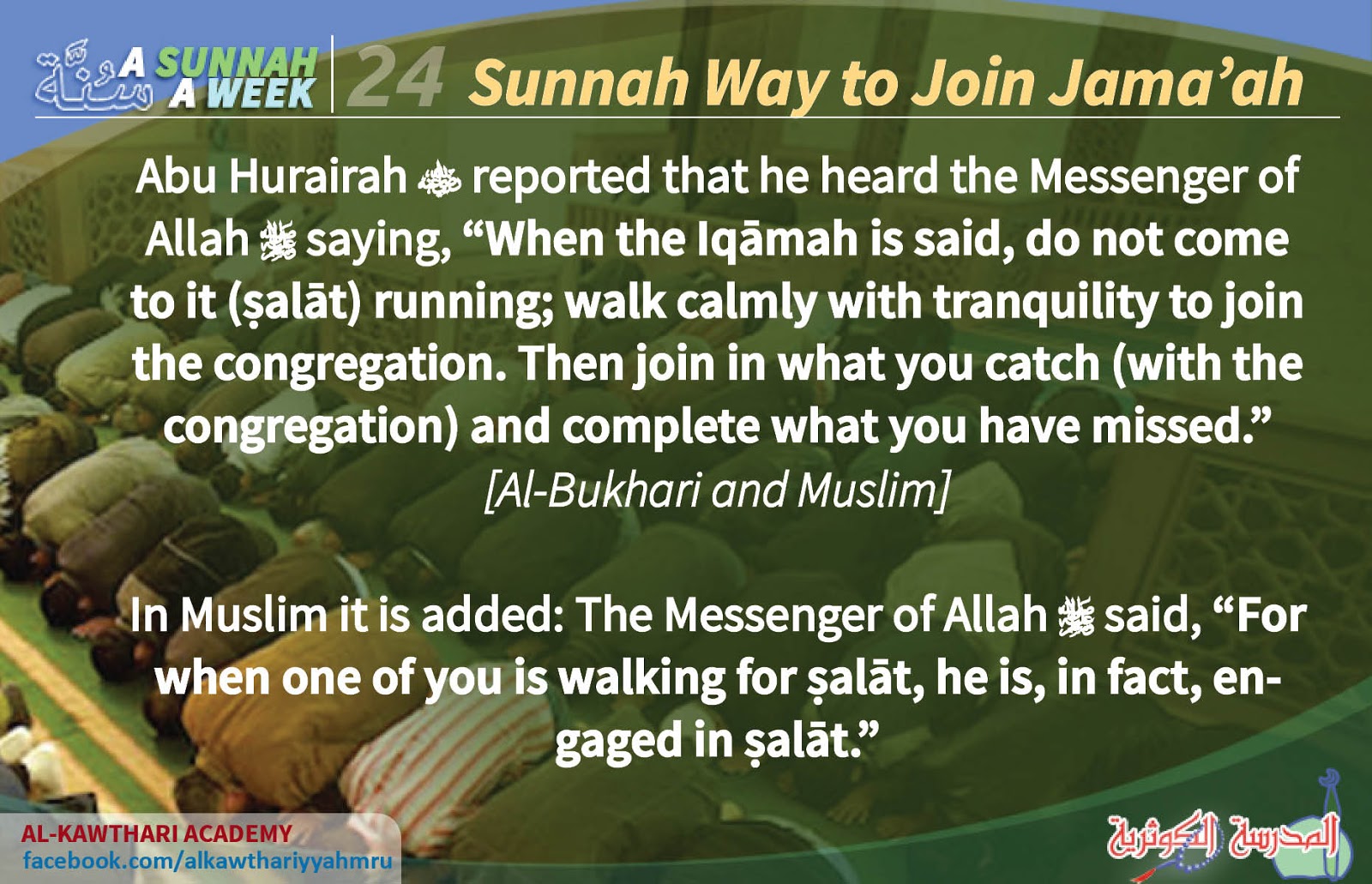 A Sunnah A Week: Sunnah 24 - How to Join Jama'ah
