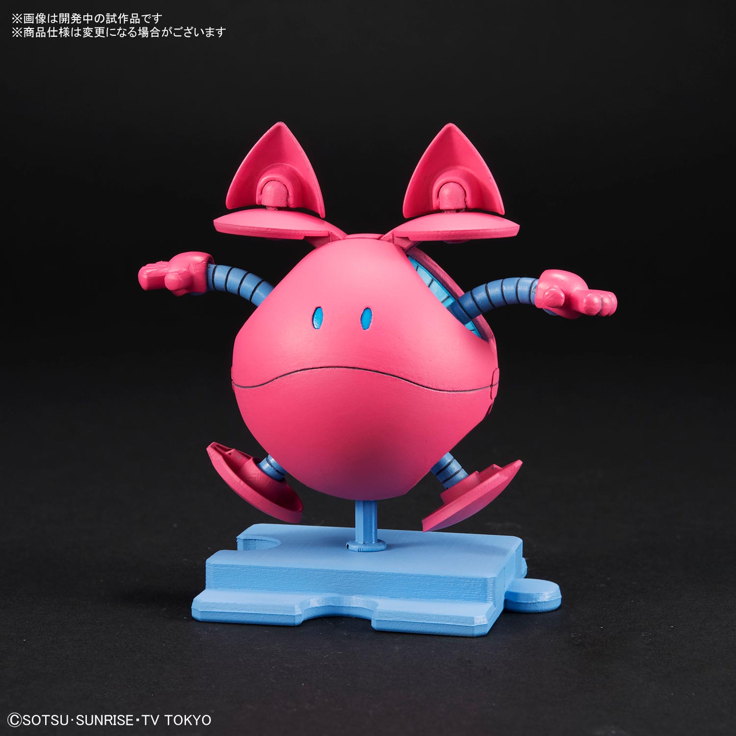 Haropla Momo Haro- Release Info