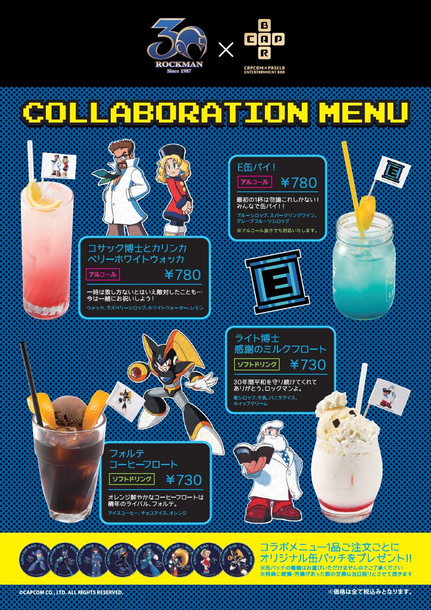 Rockman Corner: Capcom Bar to Celebrate Rockman's 30th Anniversary With ...