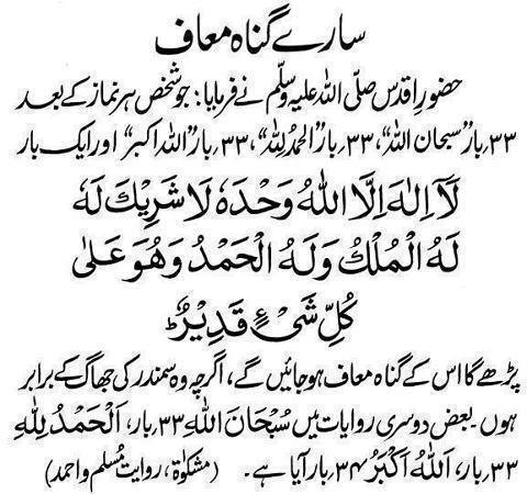 Kalma Tayyaba ~ What Is Islam