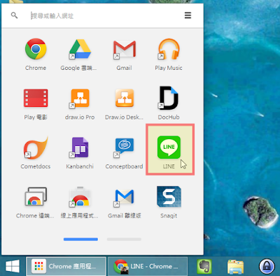 LINE 網頁版再次推出，免裝軟體 Chromebook 也適用