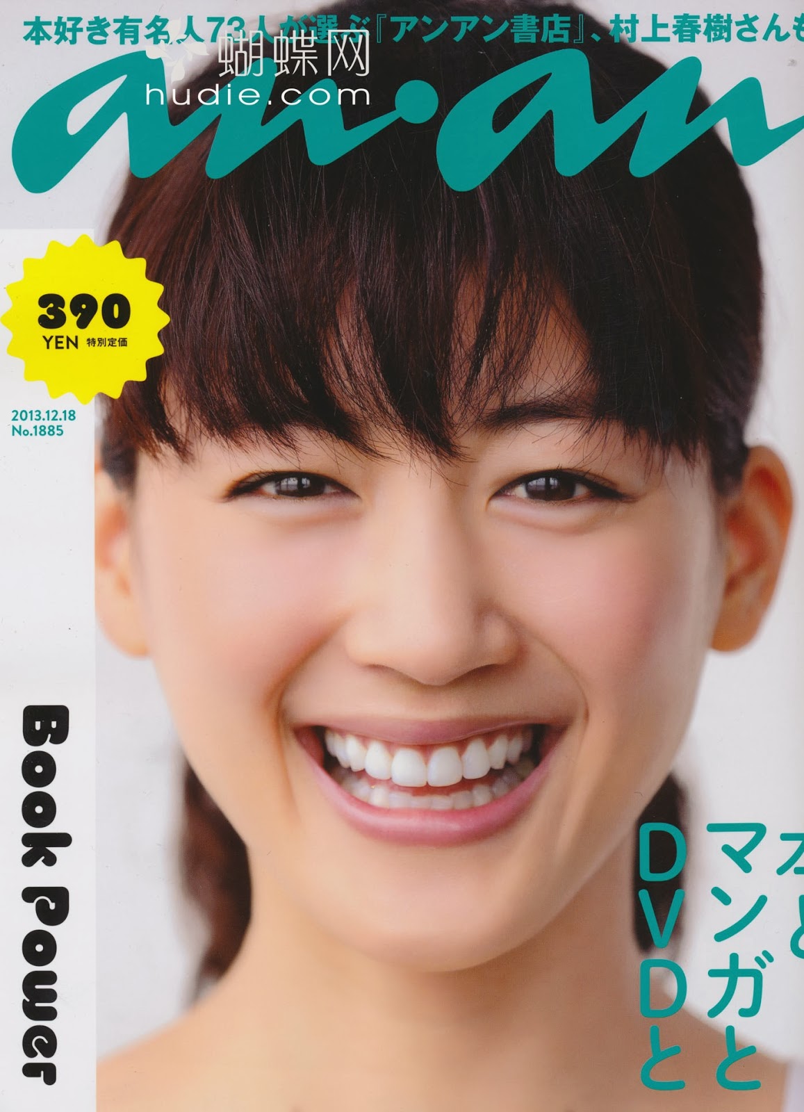 Li8htnin8's Japanese Magazine Stash: anan Magazine 2013