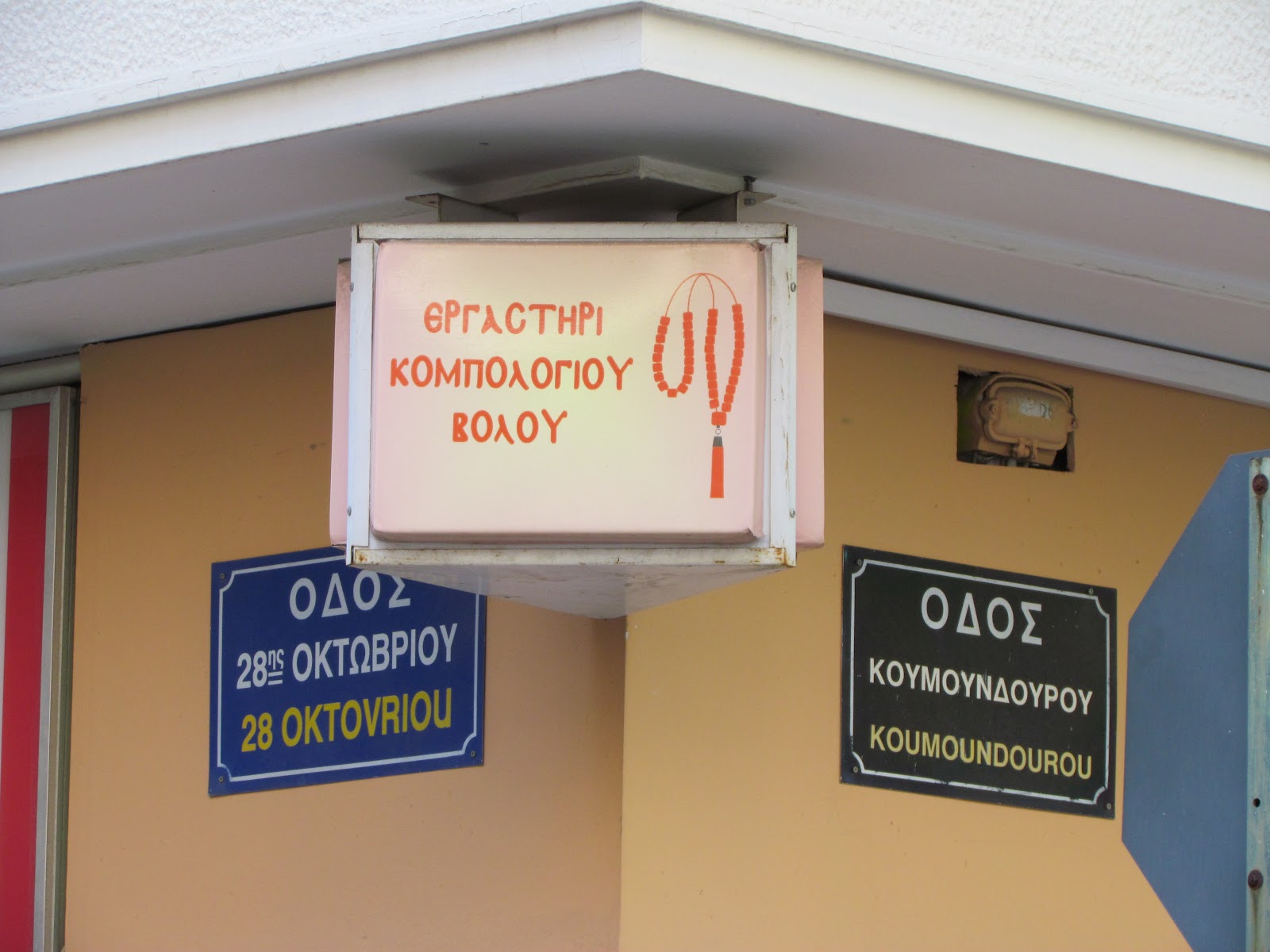 ΚΕΡΑΙΕΣ ΚΙΝΗΤΗΣ ΤΗΛΕΦΩΝΙΑΣ. ΠΡΟΣΟΧΗ KIΝΔΥΝΟΙ ΑΚΤΙΝΟΒΟΛΙΑΣ ΒΙΟΛΟΓΙΚΕΣ ...