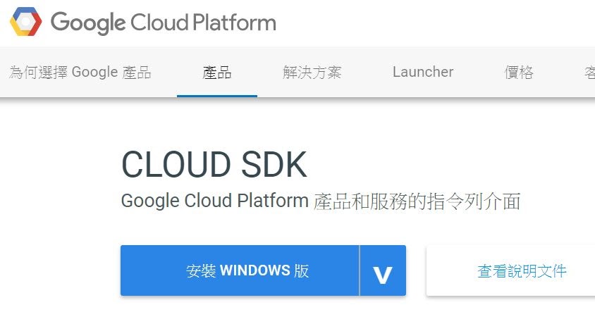 ERIC YANG'S NOTEPAD: GCP - Create google cloud SDK environment with ...