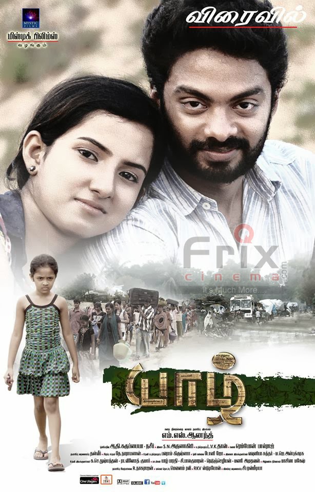 Yaal Movie Images « FRIX CINEMA