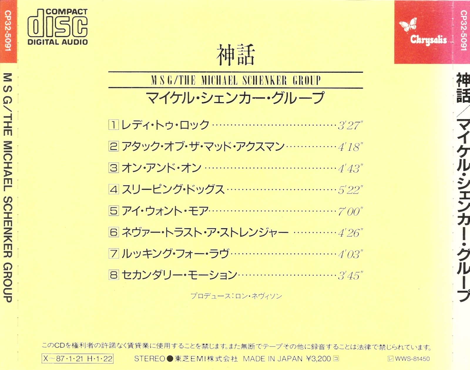 The First Pressing CD Collection: The Michael Schenker Group - MSG