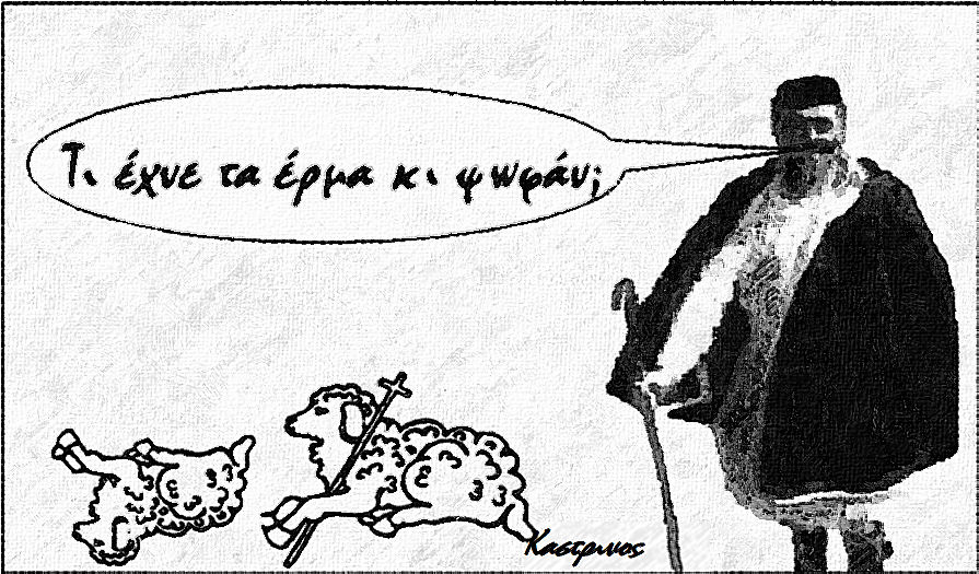 ΛΥΚΟΙ ΣΤΑ ΠΡΟΒΑΤΑ. - Τα νέα του Αγγελοκάστρου