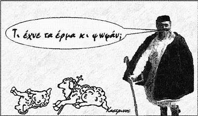 ΛΥΚΟΙ ΣΤΑ ΠΡΟΒΑΤΑ. - Τα νέα του Αγγελοκάστρου
