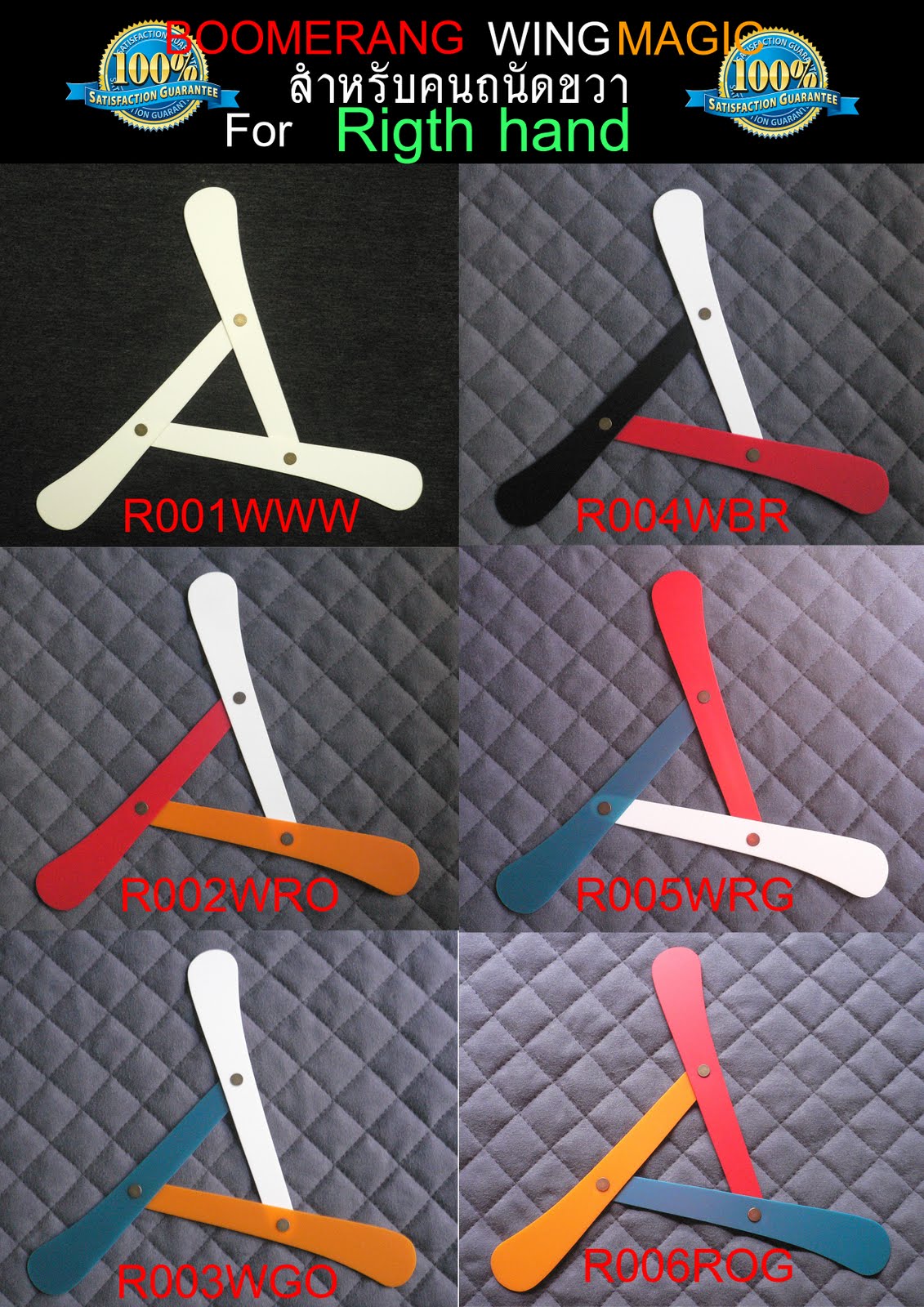 boomerangwingmagic.blogspot.com: How to play boomerang วิธีเล่นบูม ...