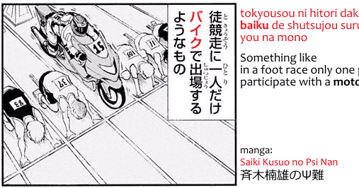 wasei-eigo 和製英語 | Japanese with Anime