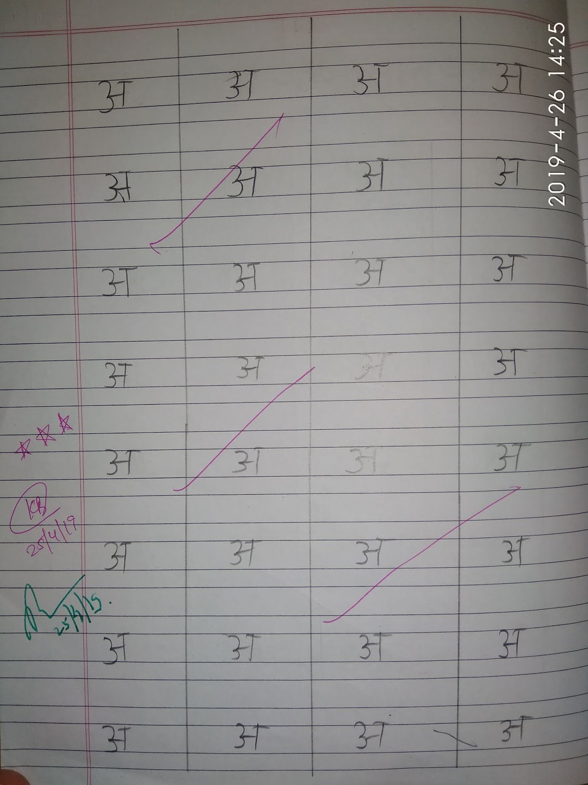 Hindi Notebook Swar A hindi-notebook-swar-a