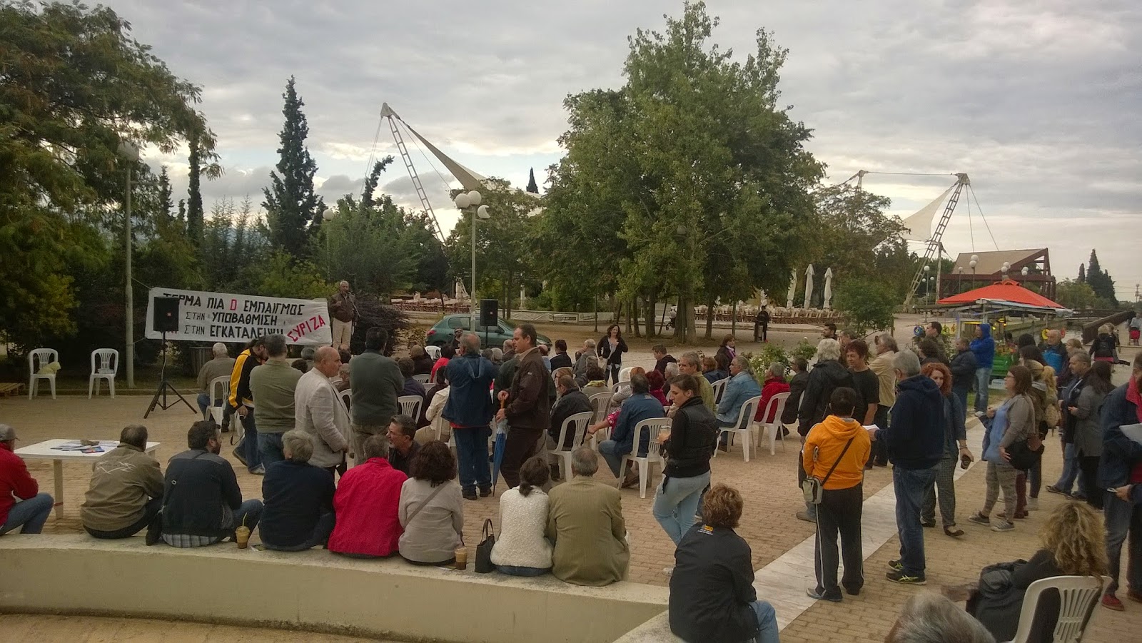 αντι-δραση : ΕΠΙΤΥΧΗΜΕΝΗ Η ΕΚΔΗΛΩΣΗ ΤΟΥ ΣΥΡΙΖΑ ΣΗΜΕΡΑ ΣΤΟ ΠΑΡΚΟ ΤΡΙΤΣΗΣ