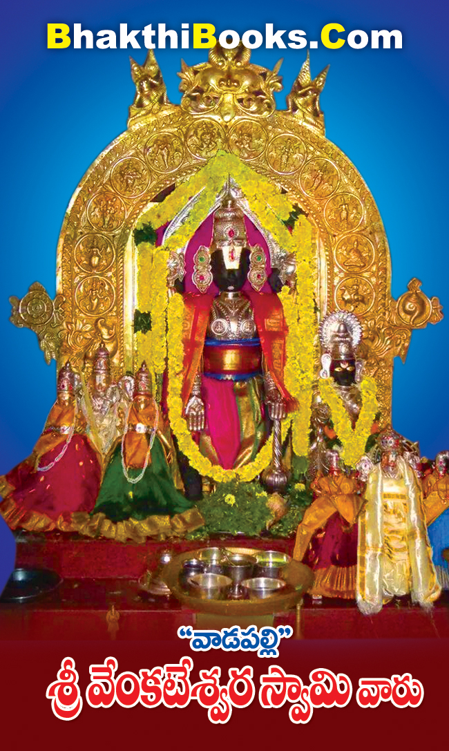 Bhakti Books | Telugu Books | kathalu | Mohan Publications | FREE pdf ...