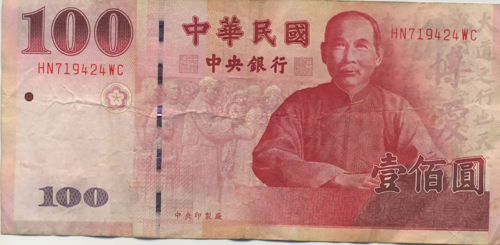 SCOTSBANKNOTES: TAIWANESE BANKNOTE WITH SUN YAT-SEN