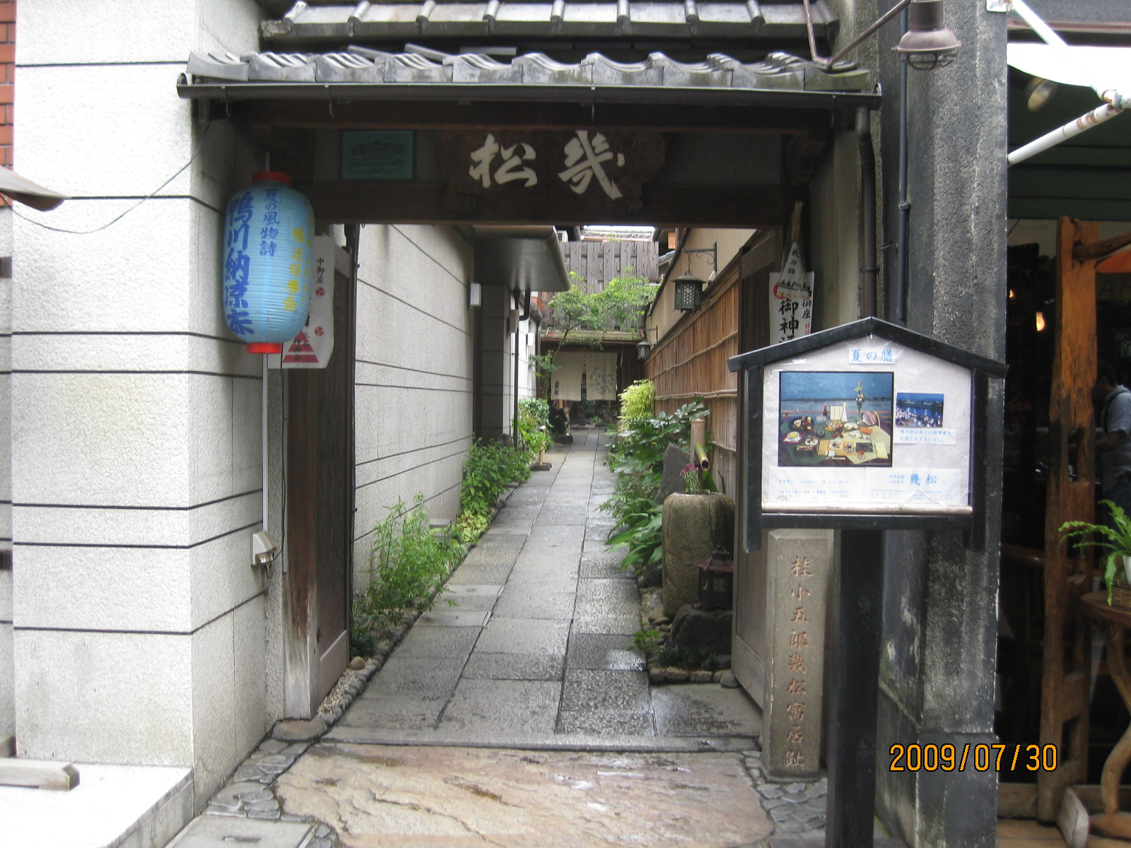 【京都散策】 幕末ゆかりの木屋町界隈 – Tajima Crossroad Online アーカイブ