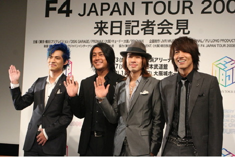 angelafehr: F4 Japan Tour