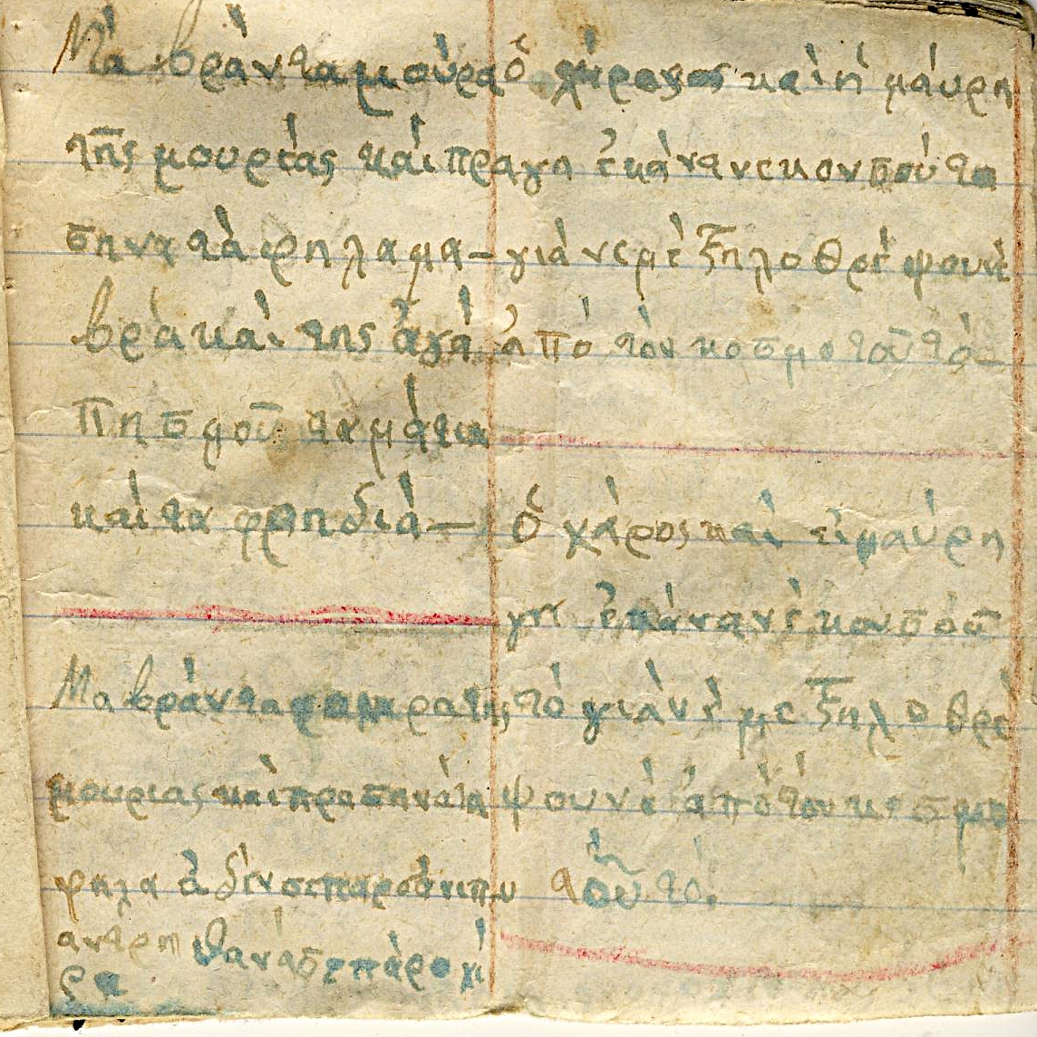 ΠΕΡΙΣΤΕΡΑΚΙ ΘΑ ΓΙΝΟ...