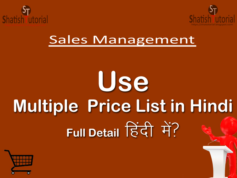 Use Multiple Price List tally in Hindi| विभिन्न मूल्य सूची का उपयोग कैसे करें