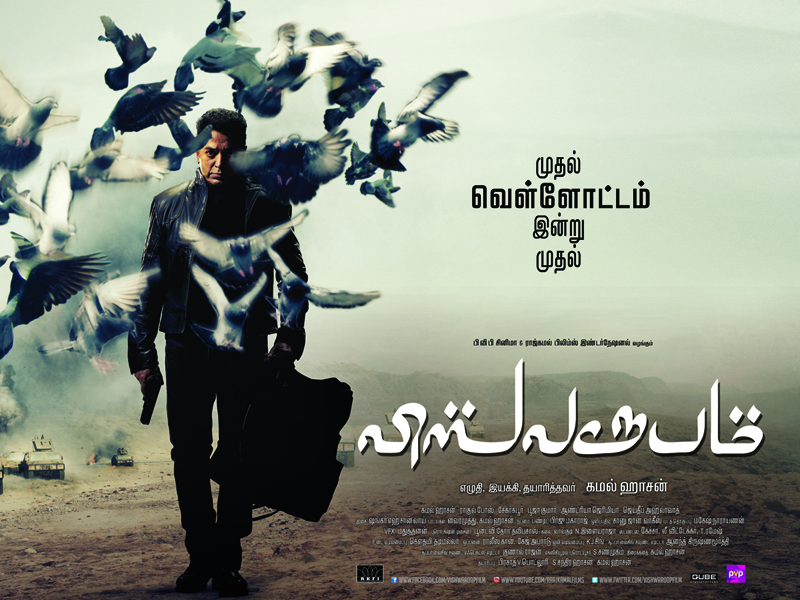 Vishwaroopam [2013] ~ 123Musiq.co.in