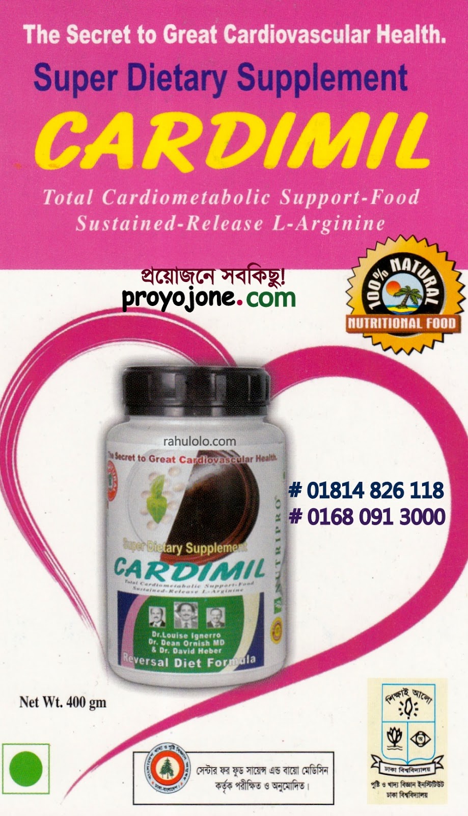 proyojone.com - প্রয়োজনে সবকিছু!: CARDIMIL - Super Dietary Supplement