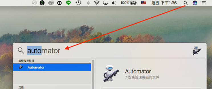 [Mac OS X] Automator-惱人的重複工作小幫手：初級班
