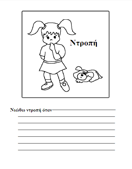 sxolikes...ataxies: ΓΡΑΠΤΗ ΕΚΦΡΑΣΗ - ΣΥΝΑΙΣΘΗΜΑΤΑ