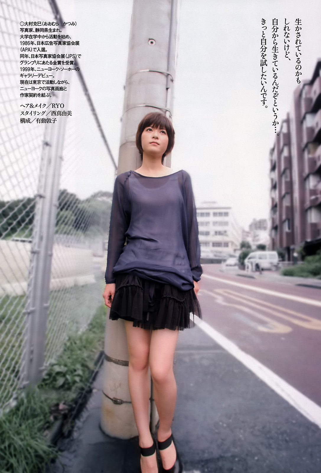 Juri Ueno Photobook - JAPANESE ARTIST WALLPAPER PHOTOBOOK VIDEO MUSIC DRAMA