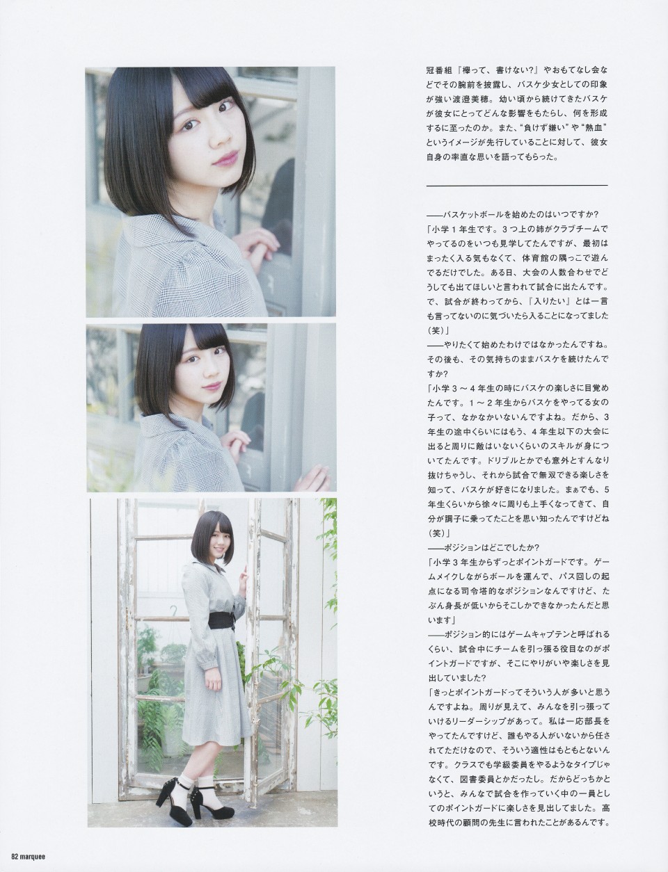 『MARQUEE』 Vol.126 - Miyata Manamo, Kawata Hina, Nibu Akari, Takamoto ...