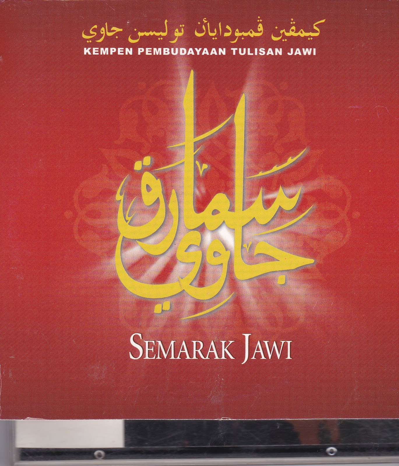 SEMARAK JAWI - Unit Sumber Media