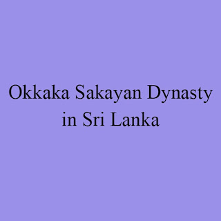 Okkaka Sakyan Dynasty was a heritage of Sri Lanka ~ Buddha Lived in Sri ...