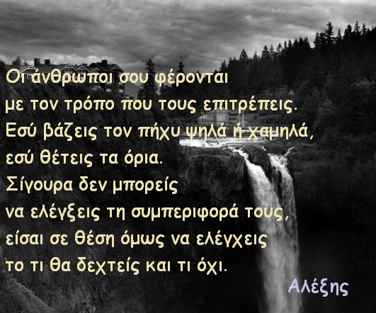 ΕΙΠΕ ΓΕΡΩΝ...: ΑΛΗΘΕΙΕΣ ΚΑΙ ΣΥΜΒΟΥΛΕΣ ΓΙΑ ΤΙΣ ΑΝΘΡΩΠΙΝΕΣ ΣΧΕΣΕΙΣ ΣΕ ΕΙΚΟΝΕΣ