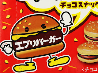 Diary of a Sweets Fiend: #19 - Bourbon Every Burger