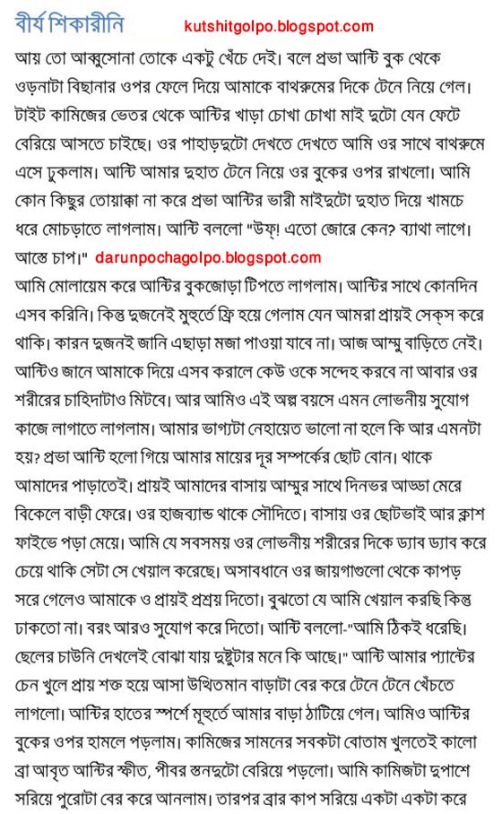 - Bangla Choda Chudi 69 | | বাংলা চটি | | চটি কাহিনী ১৮+