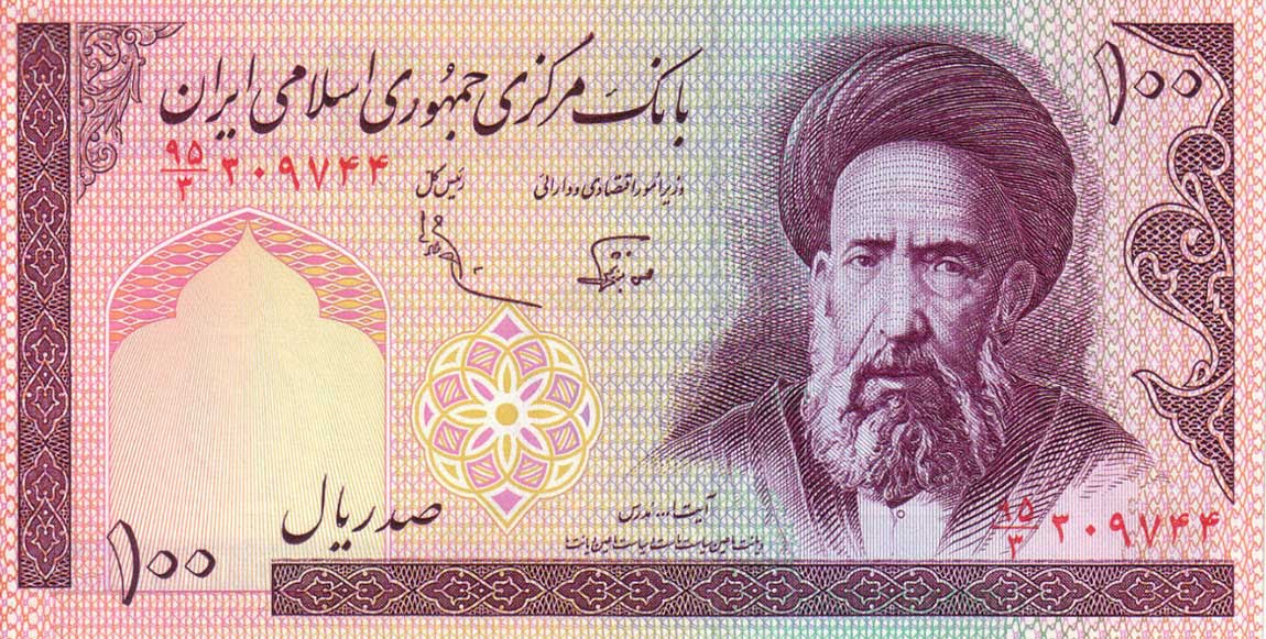 Iran 100 Rials banknote 1985 Ayatollah Modarres|World Banknotes & Coins ...