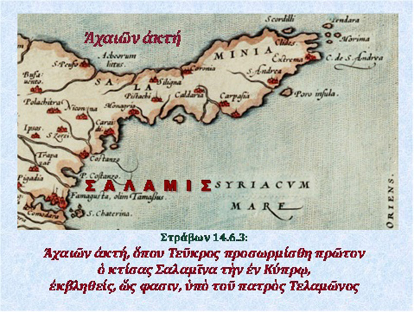 SALAMIS-NEWS: ΔΗΜΟΣ ΣΑΛΑΜΙΝΟΣ ΚΑΙ ΤΟ ΕΘΝΙΚΟ ΚΑΙ ΚΑΠΟΔΙΣΤΡΙΑΚΟ ...